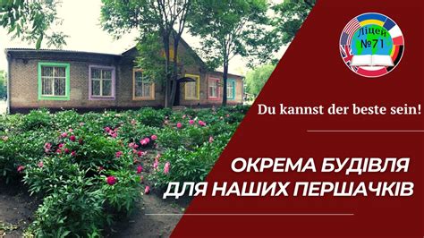 Запорізький ліцей №71