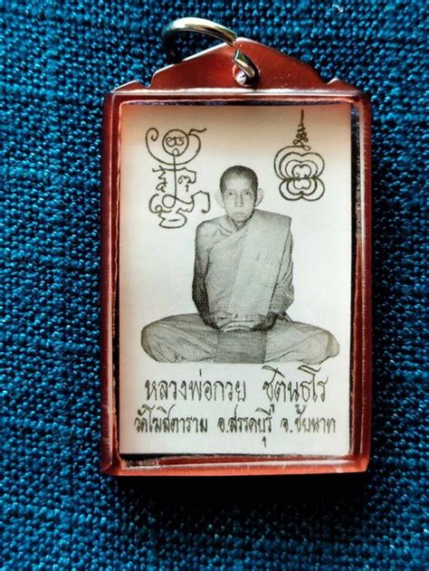 รูปถ่ายย้อนยุคปี21 ออกปี61 รุ่นบูชาครู รุ่นวัดแตก หลวงพ่อกวย ชุตินธโร