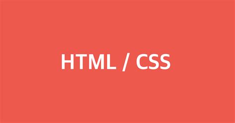 Html 기초