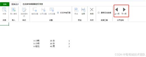 利用 Spreadjs 优化表格渲染性能 Csdn博客