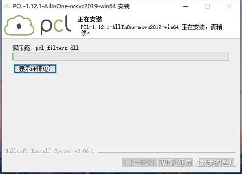 【pcl】win10下使用vs2019、cmake配置pcl1 12 1点云库 知乎