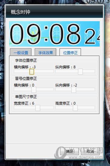 桌面概念时钟小工具下载桌面概念时钟小工具 V10 绿色免费版下载 前端工具导航