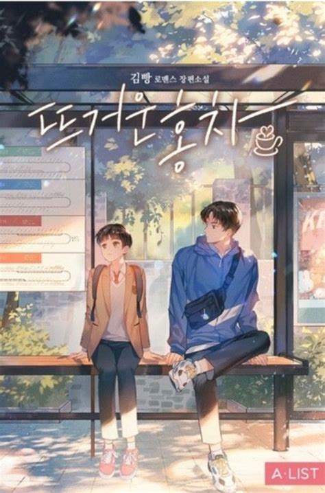 로맨스 소설책 지식in