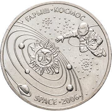 Космос — казахстанские монеты по теме – Монеты и Космос
