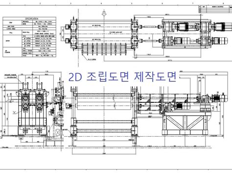 기계 및 제품 설계 도면 및 제작도면 작성하여 드립니다 크몽