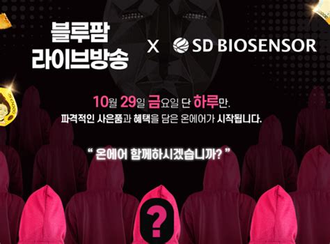 블루엠텍 주가 전망 무상증자·원격진료·비만치료제·실적 분석 2025 완벽 정리