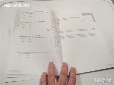 Тестови задачи по математика в Учебници учебни тетрадки в гр София Id49253993 Bazar Bg