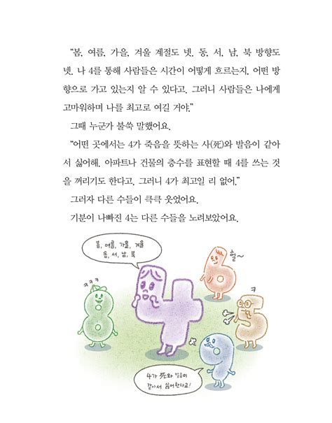 알라딘 미리보기 대장 수 뽑기 대소동