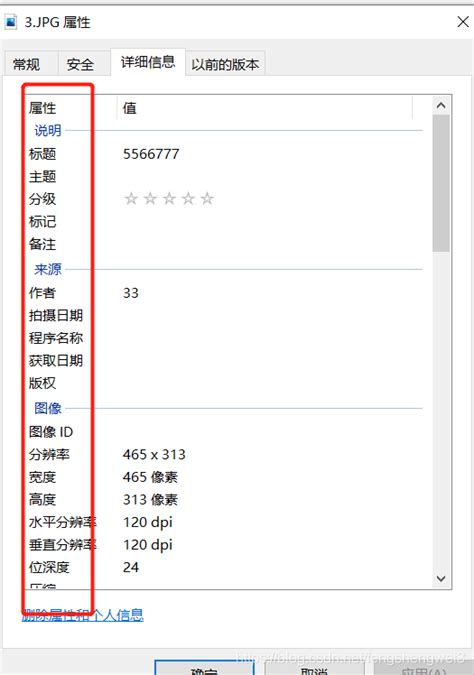【metadata】二 exif详解 csdn博客