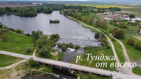 р Тунджа до с Зимница от високо Youtube