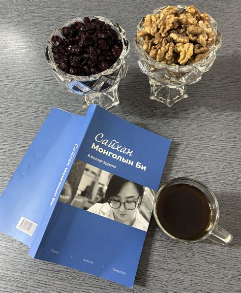 Луунн Гоё амбицтай нэртэй мэдлэгтэй мэдрэмжтэй ном уншсаан😀 ийм чанартай нийтлэл тойм