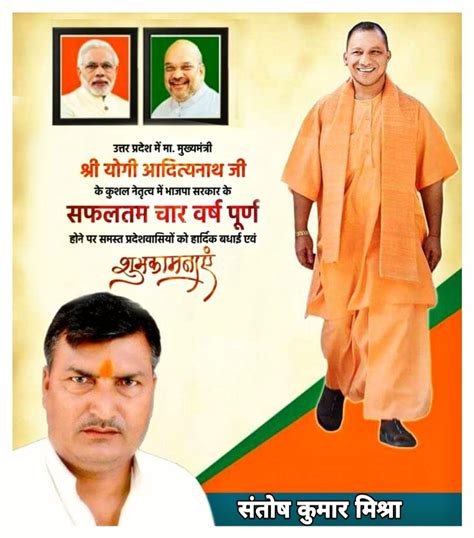 santosh kumar mishra लोककल्याण के लिए संकल्पित और समर्पित भाजपा सरकार