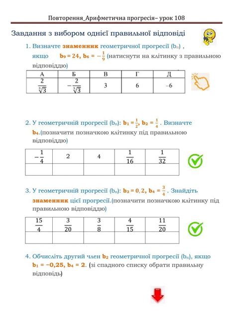 Геометрична про… Free Interactive Worksheets 632219