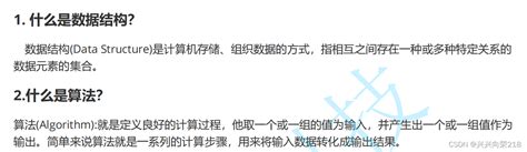 数据结构初阶 时间 空间复杂度 CSDN博客
