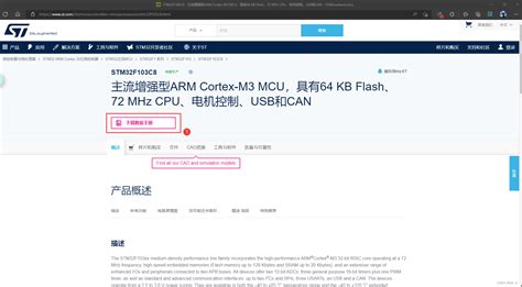 Stm32基础知识（二）应该看数据手册还是参考手册 Csdn博客
