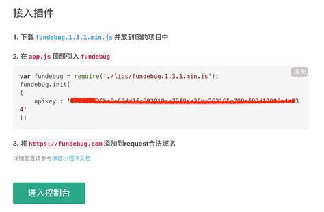 监控微信小程序中的慢请求 fundebug博客 一行代码搞定bug监控 网站错误监控 js错误监控 资源加载错误 网络请求