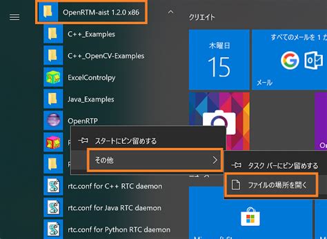 10分で始めよう Openrtm Aist