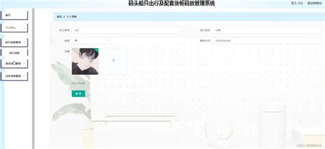 springboot毕设项目码头船只出行及配套货柜码放管理系统89t3y（java vue mybatis maven mysql