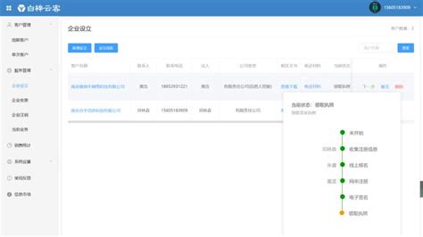 金蝶云苍穹应用市场 管理软件 Saas软件 软件商城 企业上云 企业应用 开放平台 Erp Ebc Api 金蝶云