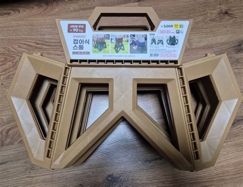 다이소 캠핑용품 접이식 스툴 팝니다 당근 중고거래