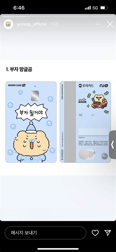 망곰 카드 지리게 귀엽다 인스티즈 Instiz 일상 카테고리