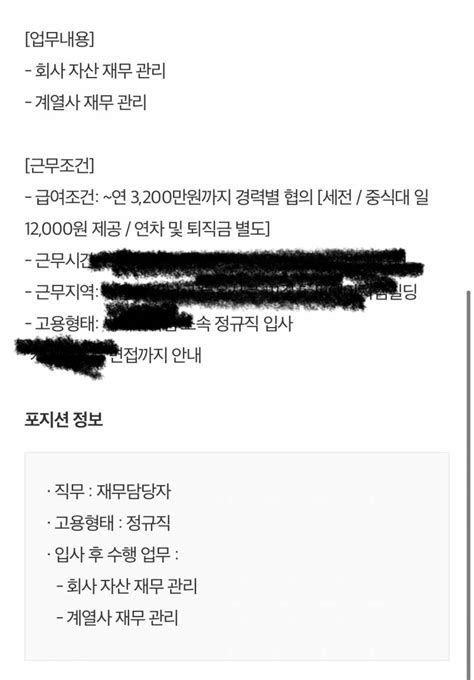 잡코리아 헤드헌팅 왔는데 들어가는게 나아 인스티즈instiz 일상 카테고리
