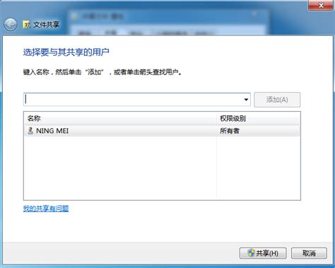 如何解决无法访问您可能没有权限使用网络资源问题 闪电家修网