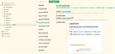 uniapp安卓ios百度人脸识别、活体检测、人脸采集app原生插件 百度人脸识别 双端通用 uni csdn博客