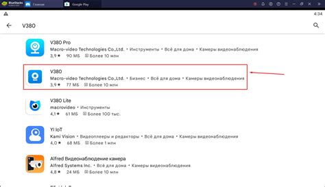 Скачать V380 на компьютер бесплатно