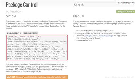 Sublime Text3 中文汉化插件安装总结，附最新插件下载地址windows Sublime Text 汉化插件下载 Csdn博客
