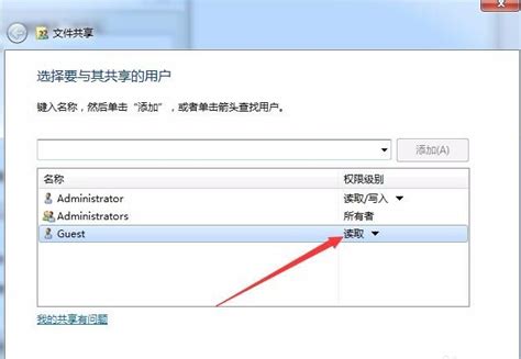 如何解决无法访问您可能没有权限使用网络资源问题 闪电家修网