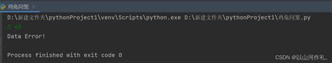 Python第3章 流程控制三 阿里云开发者社区