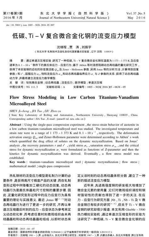 Pdf Flow Stress Modeling In Low Carbon Titanium Vanadium Microalloyed