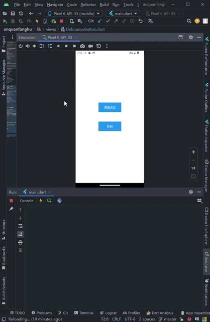 Flutter 防止重复快速点击 知乎