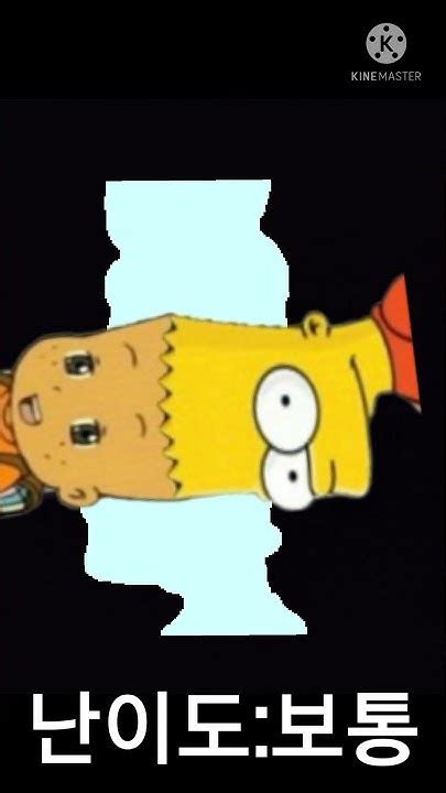 순발력 테스트 기영이 심슨편 Youtube