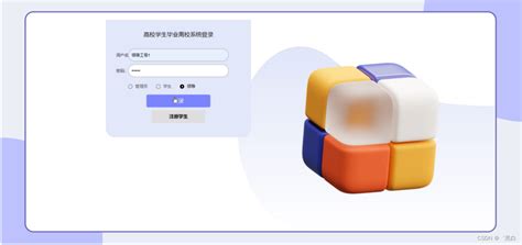 计算机毕业设计springboot高校学生毕业离校系统1n22c9【附源码数据库部署lw】 Csdn博客