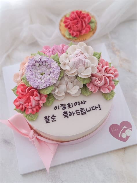 온당 서울 서대문 서대문구 은평 은평구 마포 마포구 앙금플라워 떡케이크 상견례 환갑 칠순 반전 1호 네이버 블로그