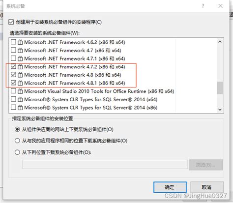 C WPF项目打包成一个exe安装包教程VS