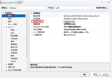 C打包成可执行文件，不需要安装，有第三方库opencvc在线打包exe Csdn博客