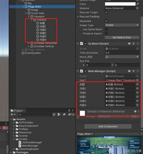 Unity 程序做一个折叠菜单unity 折叠菜单 Csdn博客