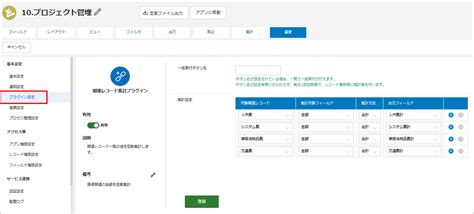 関連レコード内の値を使って自動集計させたい。 pocket（アットポケット）サポートサイト