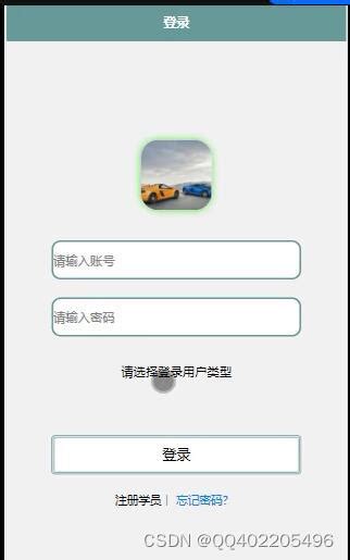 python uniapp驾校教培服务系统系统 微信小程序638iu csdn博客