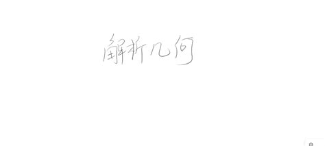 破解一道有趣的新定义题 哔哩哔哩