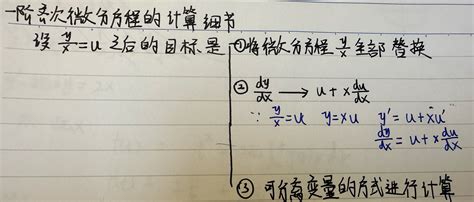 高等数学 第13讲 微分方程的求解 较为系统的解决一阶微分方程和二阶微分方程的计算求解问题） 微分方程求解 csdn博客