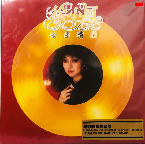 Paula Tsui 徐小鳳金曲精選 Vinyl Made In Germany Musiccdhk