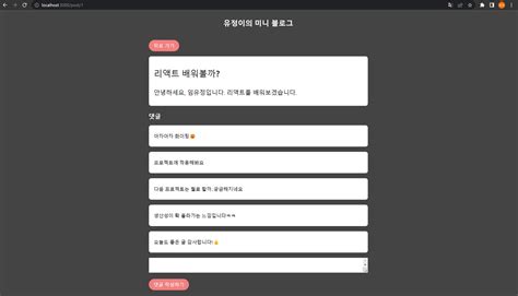 React 개인프로젝트미니블로그 만들기