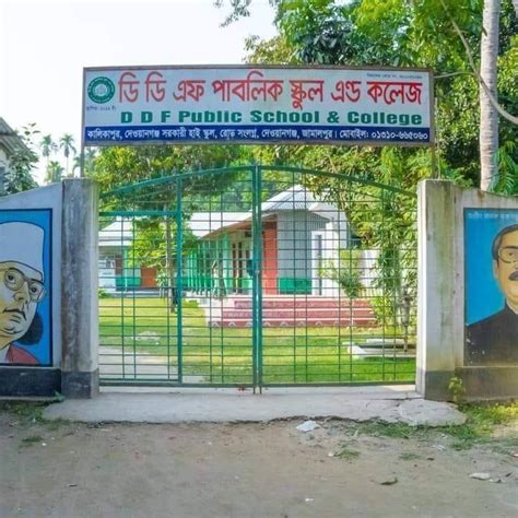 ডি ডি এফ পাবলিক স্কুল এন্ড কলেজ।