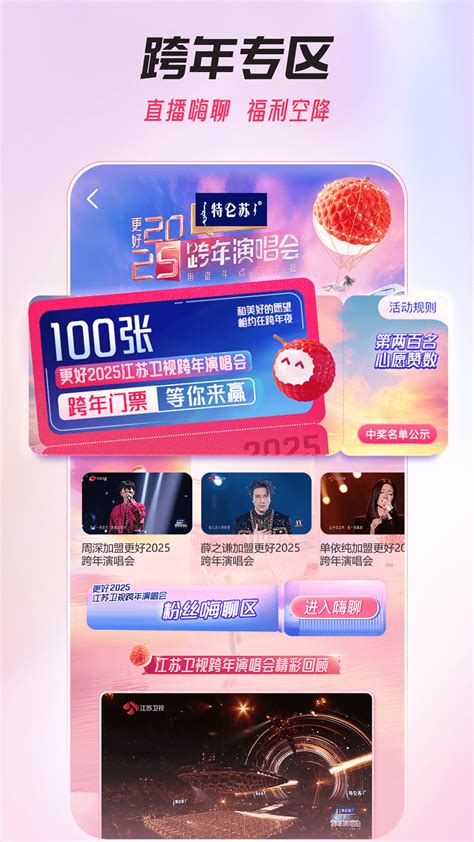 Ai荔枝app 官方正版软件2025最新版本免费下载 应用宝官网