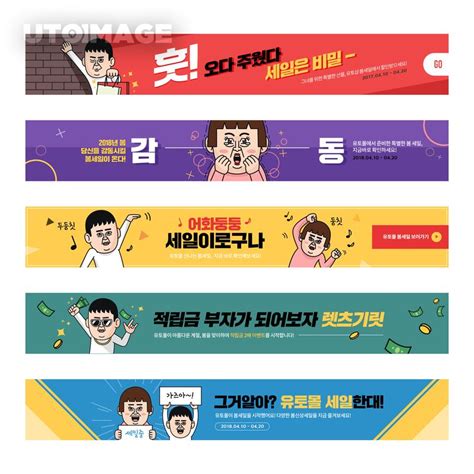 봄 가로 배너 세트 006 Bat042 유토이미지 웹디자인 배너 이벤트팝업 웹디자인 웹템플릿 템플릿 이벤트 이벤트배너 세트 프로모션 광고 홍보