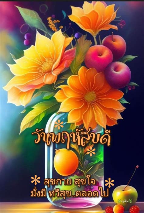 วันพฤหัสบดี🌿🧡 สวัสดีตอนเช้า ดอกกุหลาบสวยๆ วันพฤหัสบดี